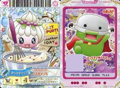 Anime Trekker / Normal / Tamagotchi Rhythm ♪ 「 Stage 1] 29/52 [Normal ...