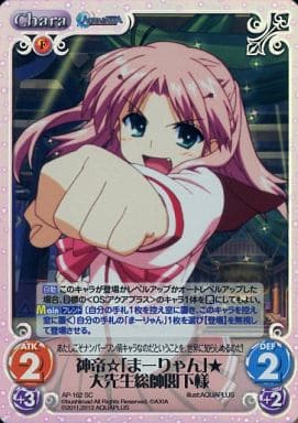 AP-162 [SC] : (Horo) Jintei ☆｢ Mayan ｣★ Grand Master General | Toy ...