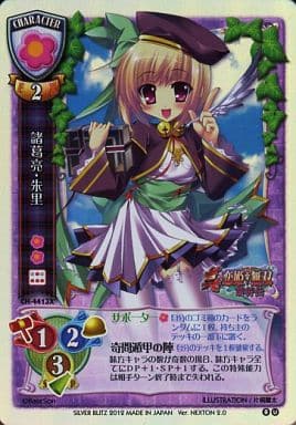 CH-4413X [U] : (Kira) Zhuge Liang Syuri | Toy Hobby | Suruga-ya.com