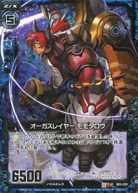 Zecs / UC / Zecs / Blue / The 『 Gotei Ryuko Rin 』 B03-028 [UC] : Auger Layer Momotaro (Hologram ...