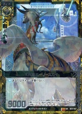 Zecs / SR / Zecs / Shiro / The third 『 Gotei Ryuko Rin 』 B03-057 [Super ...