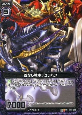 Zecs / UC / Zecs / Black / Third 『 Gotei Ryuko Rin 』 B03-070 [UC ...