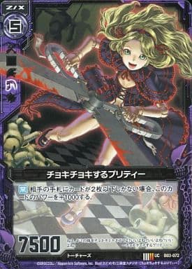 Zecs / UC / Zecs / Black / Third 『 Gotei Ryuko Rin 』 B03-072 [UC] : Glossy Pretty | Toy Hobby ...