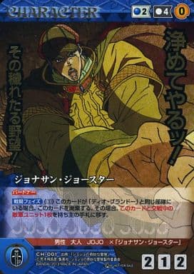 CH-001 [P] : Jonathan Joster (hot stamping) | Toy Hobby | Suruga-ya.com