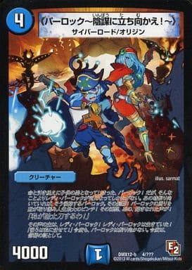 4 /? [-] : "Parlock = Stand up to the plot! ~" | Toy Hobby | Suruga-ya.com