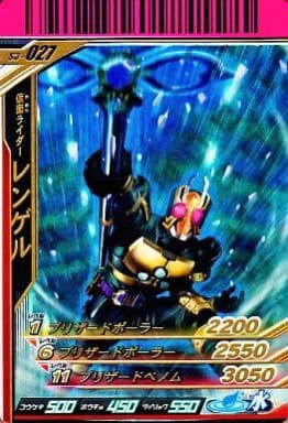 Gambaride / SR / Mizu / Sha Badou Bi 3 Dan S3-027 [Super Rare] : Kamen ...
