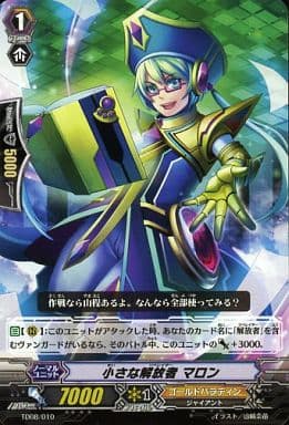 駿河屋 - TD08/010[TD]：小さな解放者 マロン（ヴァンガード）