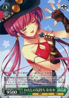 DC/W23-026R [RRR] : (Horo) In my mind | Toy Hobby | Suruga-ya.com