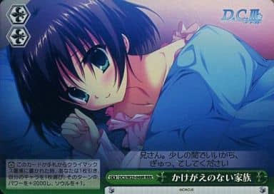 Weiß Schwarz / RRR / Climax / Green / Booster Pack D.C. - Da Capo - 10 th Anniversary Mix DC3 ...