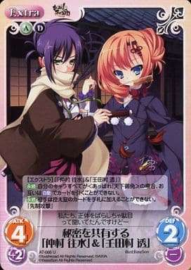 Chaos / U/Extra / Fuyami / Booster Pack Appa! AT-066 [U] : Secret ...