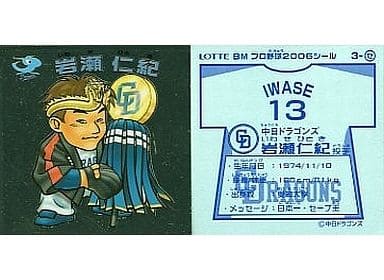 Bikkuriman Seal / Gold Metallic / Professional Baseball Chocolate 2006 ...