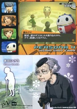 Anime Torayca / Normal / VISION SHOT CARD / Persona 4 Trading Card ...