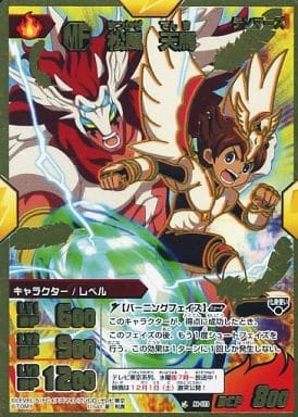 INAZUMA ELEVEN TCG/PR / Character Actor / Level / Febrile / MF / Next Generation World Hobby ...