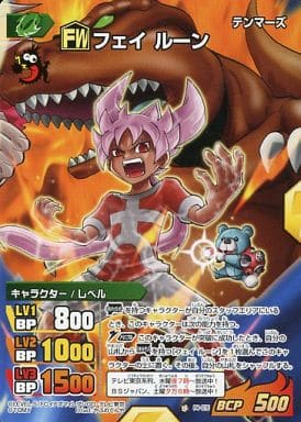 INAZUMA ELEVEN TCG/PR / Character Actor / Level / Shippu / FW / 「 Korokoro Comic 」 Appendix P4 ...