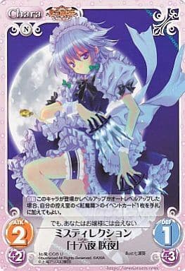 Chaos / U/Chara / None / Eastern Chaos Fu - Red 魔編 - Booster Pack ...