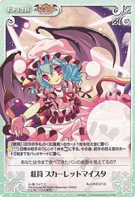 Chaos / C/Event / - / Eastern Chaos - Red 魔編 - Booster Pack Benima -047 ...