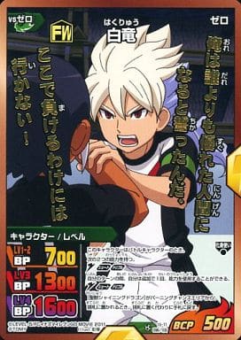 INAZUMA ELEVEN TCG/C / Character Actor / Level / Shippu / FW / Kando ...
