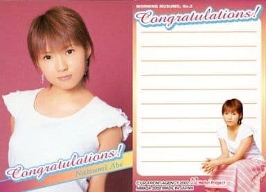 Collection Card (HaloPro) / Morning Musume. Sweet Petit Card No. 2 ...