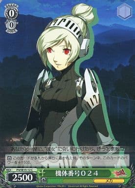 Weiß Schwarz / C / Character Actor / Mecha / Green / Extra Booster P4U ...