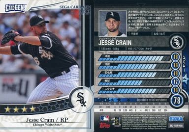 J12-054/408 [Normal] : Jesse Crain | Toy Hobby | Suruga-ya.com