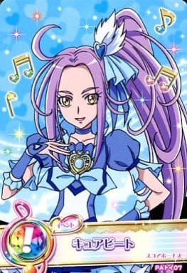 Precure Data Card DAS / [Precure All Stars] Cure Doll! (Cure Beat ...