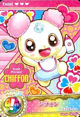 08/60 Normal : Chiffon | Toy Hobby | Suruga-ya.com