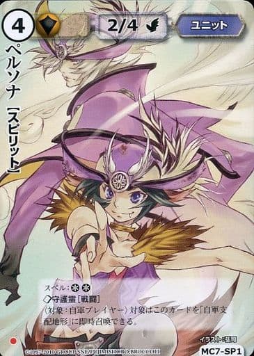 MONSTER COLLECTION / Basic / Unit / Holy MONSTER COLLECTION TCG ...