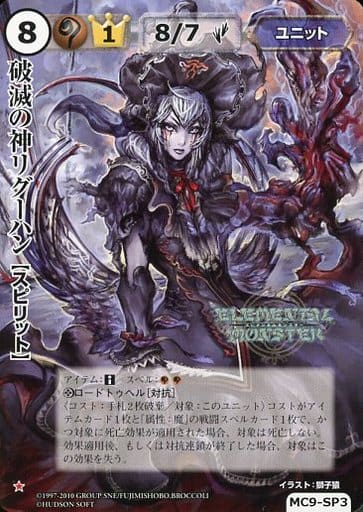 MONSTER COLLECTION / Rare / Unit / Maw Append / Card Set "Red River no ...