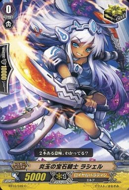 駿河屋 - BT10/049[C]：炎玉の宝石騎士 ラシェル（ヴァンガード）