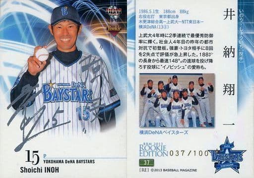 37 [Regular] : Shoichi Inoh (Silver Leaf with signature) (/ 100) | Toy Hobby | Suruga-ya.com