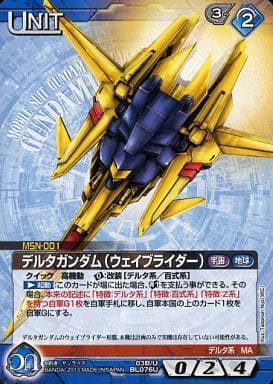 Gundam War / U / Blue / Third EX Booster Pack 「 CROSS STORM 」 03B/U ...