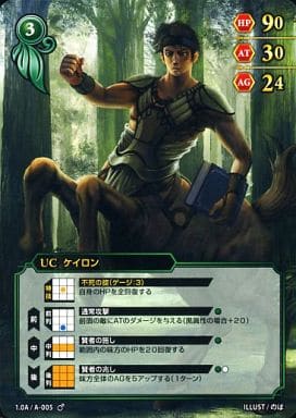 Skygaleon TCG/UC / Green / Version 1.0 1.0A/A-005 [UC] : chalone | Toy Hobby | Suruga-ya.com