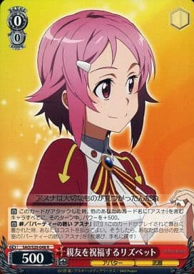 Weiß Schwarz / R / Character Actor / Avatar / Weapon / Red / Booster ...