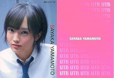 駿河屋 - vol.211⑩ ： 山本彩/UTB付録トレカ（AKB・SKE48）