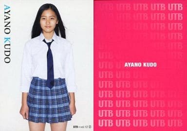 UTB + vol. 12 ② : Ayano Kudo / magazine "UTB" appendix | Toy Hobby | Suruga-ya.com