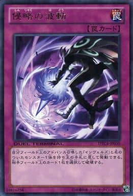 Yu-Gi-Oh! / Leah / DUEL TERMINAL Chronicle 4 Opposite Chapters DTC4-JP030 [R] : Waves of ...