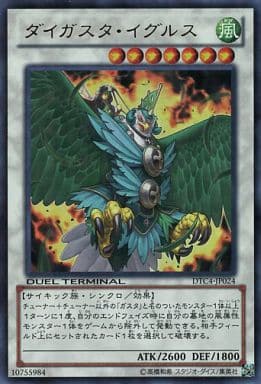Yu-Gi-Oh! / Ultra Rare / DUEL TERMINAL Chronicle 4 Opposite Chapters DTC4-JP024 [Ultra Rare ...