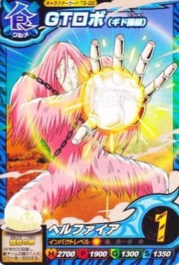 Anime Trekker / Normal / Gourmet / Trico イタダキマスター 「 2 nd 」 T2-22 Normal ...