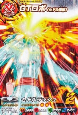 Anime series Torayca / ☆☆/ Special / Trico イタダキマスター 「 2 nd 」 T2-23 ...