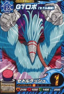 Anime Trekker / Normal / Gourmet / Trico イタダキマスター 「 3 rd 」 T3-23 ...