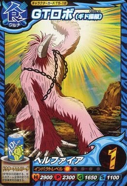 Anime Trekker / Normal / Gourmet / Trico イタダキマスター 「 5 th 」 T5-18 ...