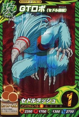 Anime Trekker / Normal / Attack / Trico イタダキマスター 「 5 th 」 T5-19 [Normal ...