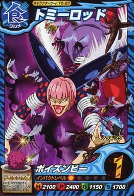 Anime Trekker / Normal / Gourmet / Trico イタダキマスター 「 5 th 」 T5-27 Normal ...