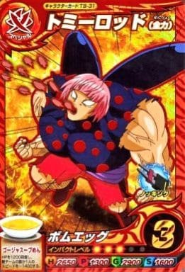 Anime Torayca / ☆ / Special / Trico イタダキマスター 「 8 th 」 T8-31 [☆] : Tommy ...