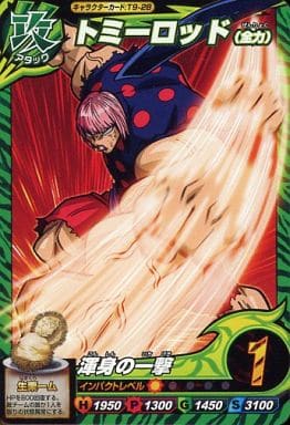 Anime Trekker / Normal / Attack / Trico イタダキマスター 「 9 th 」 T9-28 Normal ...