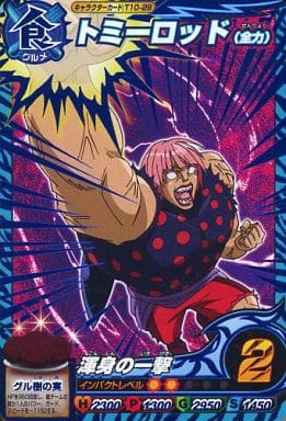 Anime Trekker / ☆ / Gourmet / Trico イタダキマスター 「 10 th 」 T10-29 ...