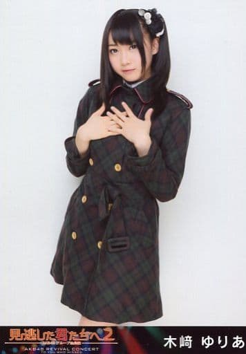 駿河屋 - 木崎ゆりあ/S3rd｢制服の芽｣公演/DVD｢見逃した君たちへ2～AKBグループ全公演～｣特典（女性生写真）