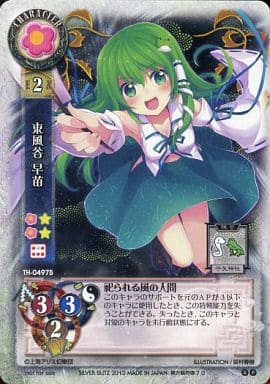 Rise / P / Character Chter / Toho Ginfu Ritsu ver7.0 Animate BOX ...