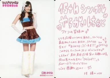 Collection Card (Female) / CD "Yarakai Hatto" First Edition Special ...