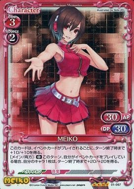 01-067 [Super Rare] : (Holo) MEIKO | Toy Hobby | Suruga-ya.com